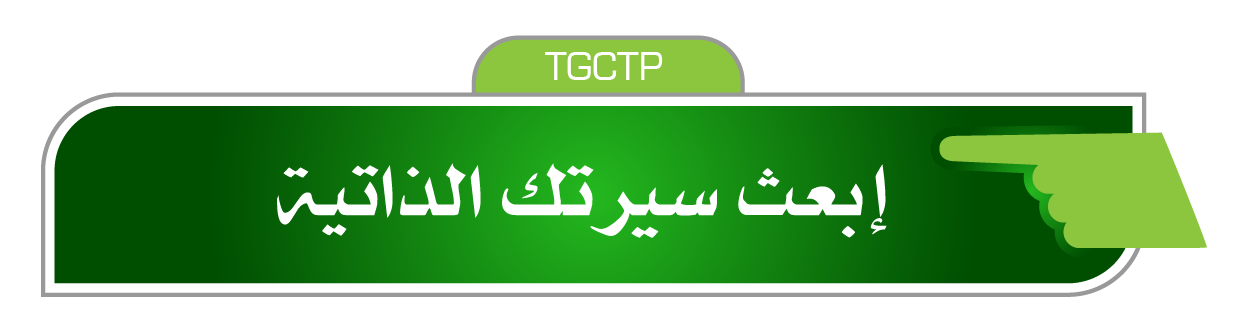 EURL TGCTP